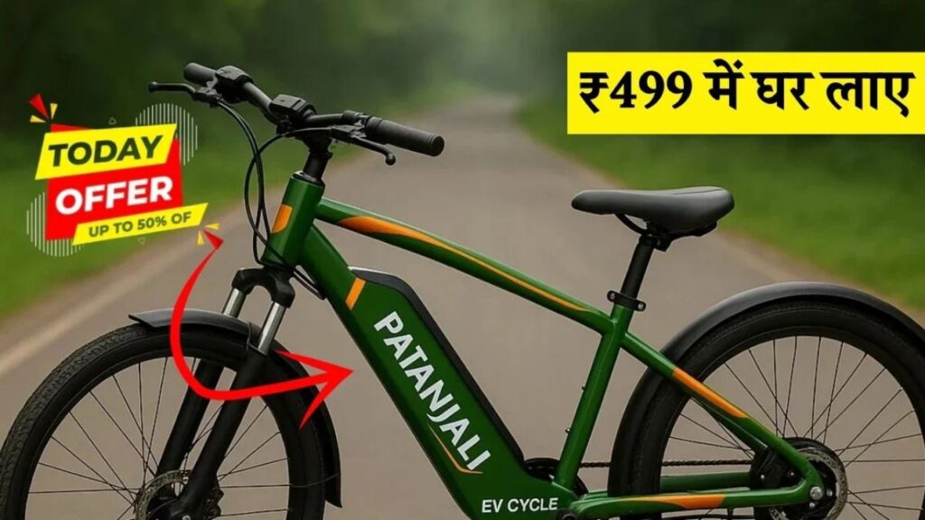 Patanjali Electric Bicycle 2026 Launched: 300 Km Range And Booking At ...